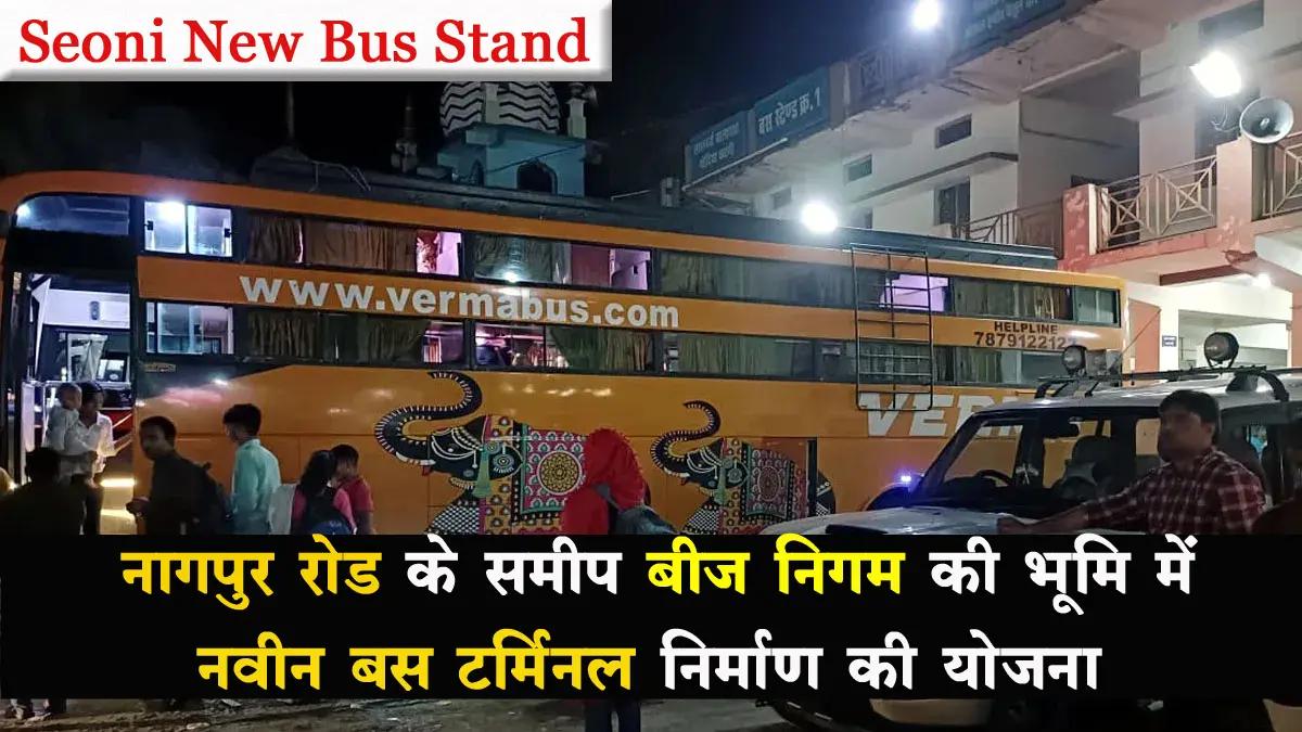 Exploring Seoni New Bus Stand: What You Need to Know » Khabar Satta
